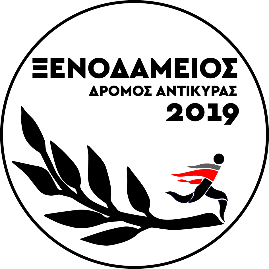 4ος ΞΕΝΟΔΑΜΕΙΟΣ ΔΡΟΜΟΣ - Hλεκτρονική χρονομέτρηση