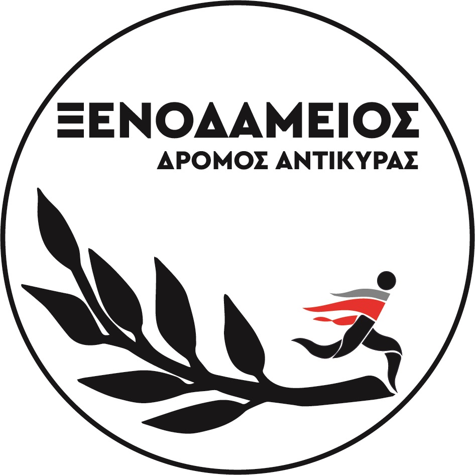 5ος Ξενοδάμειος Δρόμος 2022 - Hλεκτρονική χρονομέτρηση