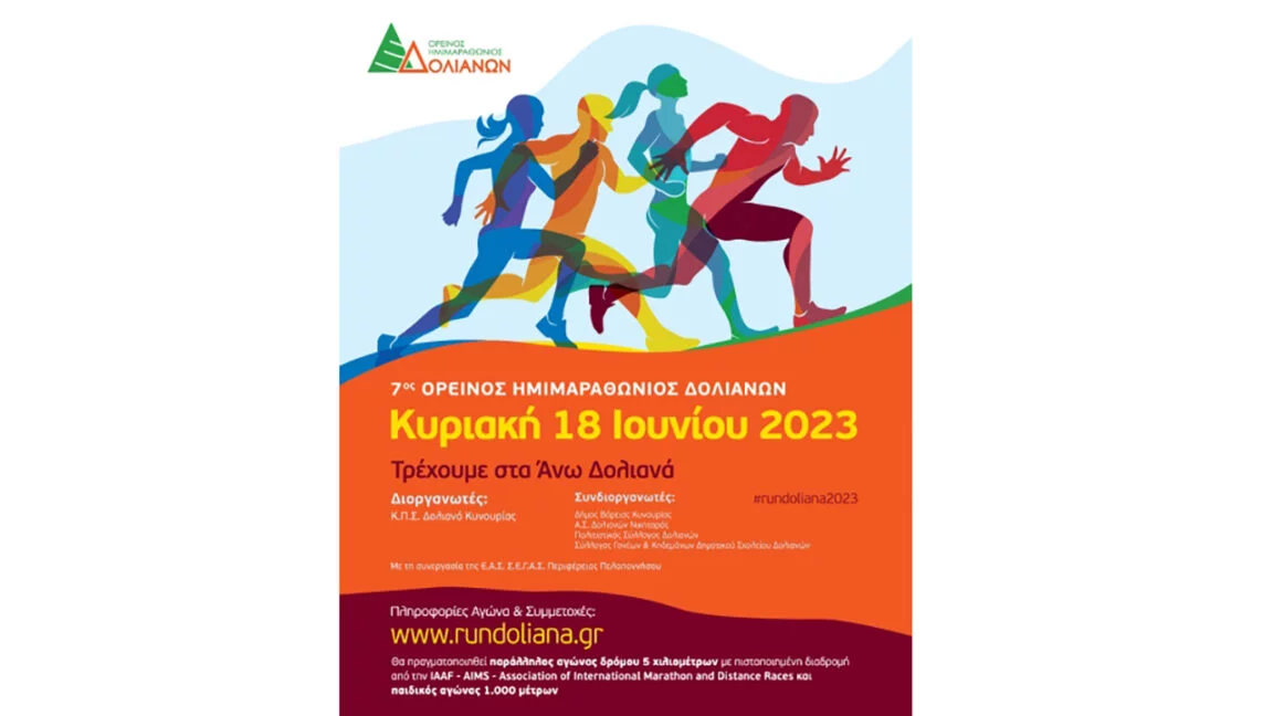 7ος Ορεινός Ημιμαραθώνιος Δολιανών 2023 (live results) - Hλεκτρονική ...