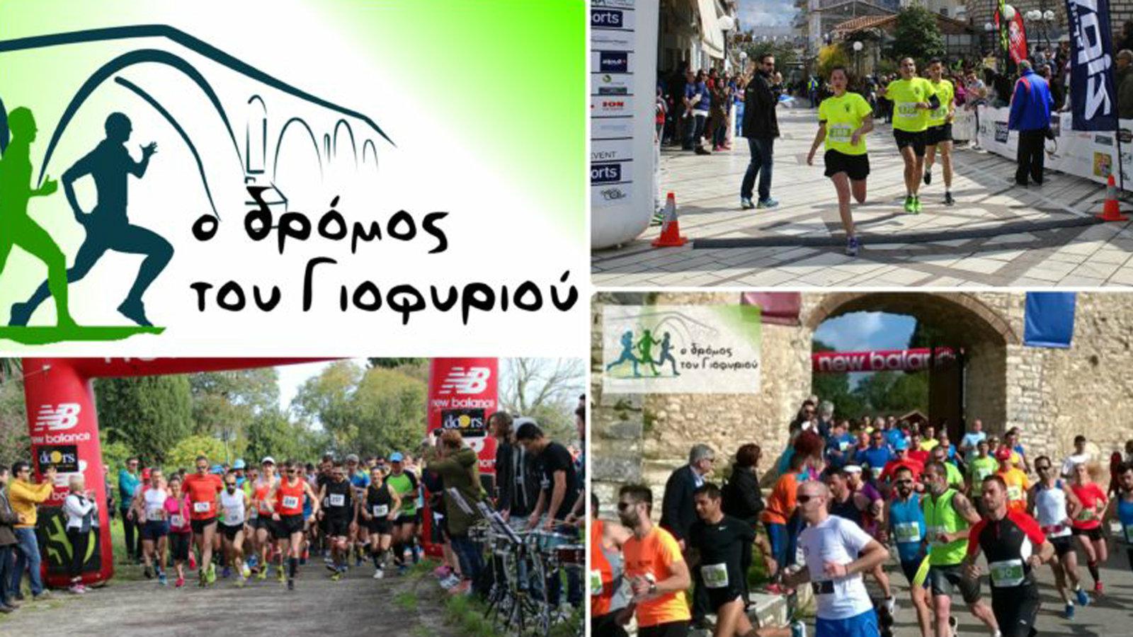 8ος Ημιμαραθώνιος Άρτας “Ο Δρόμος του Γιοφυριού” 2024 (live results ...