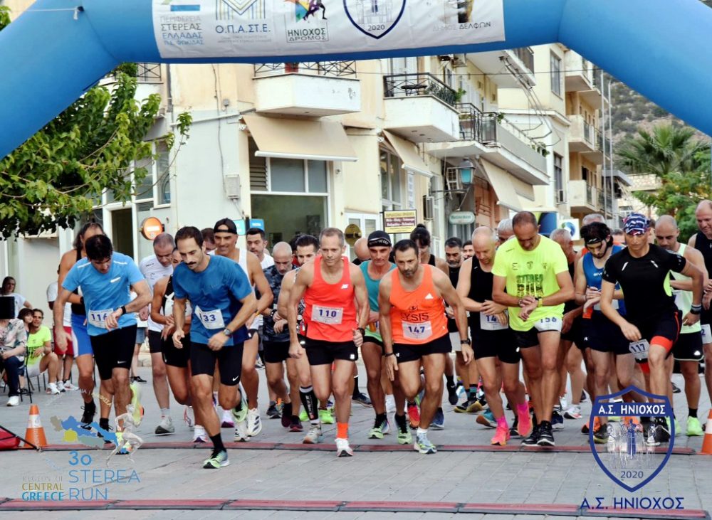 5ος «Ηνίοχος Δρόμος»-4ο Sterea Run 11&12/10/2025, live results ...